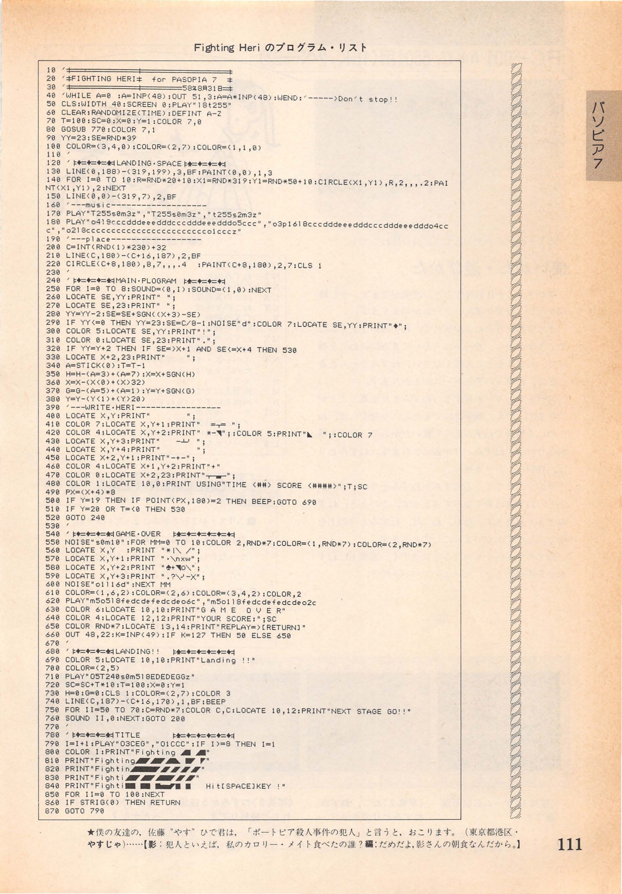 Fighting Heri (Keroyon Soft) – Gaming Alexandria